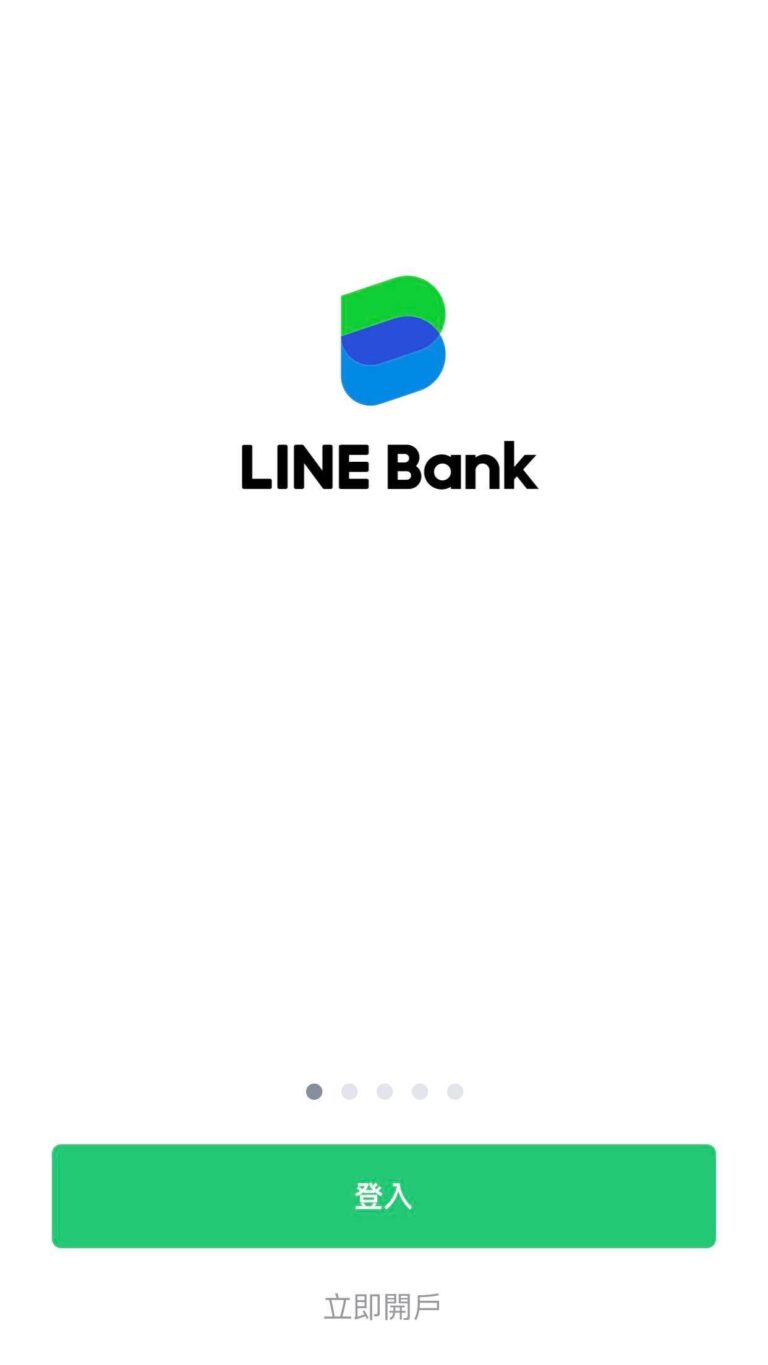LINE Bank 開戶教學》3 大步驟輕鬆開戶與必知注意事項、實用小撇步一次看！ - Roo.Cash
