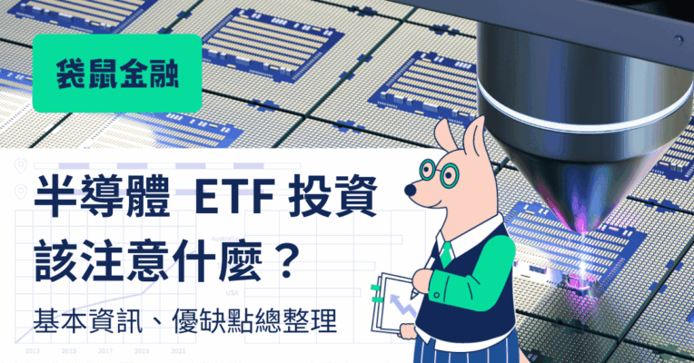 00905 FT 臺灣 Smart ETF，成分股、配息、績效表現分析一次看！ - Roo.Cash