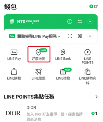 LINE Pay 怎麼用？新手秒上手，教你聰明賺回饋、生活支付全搞定！ - Roo.Cash