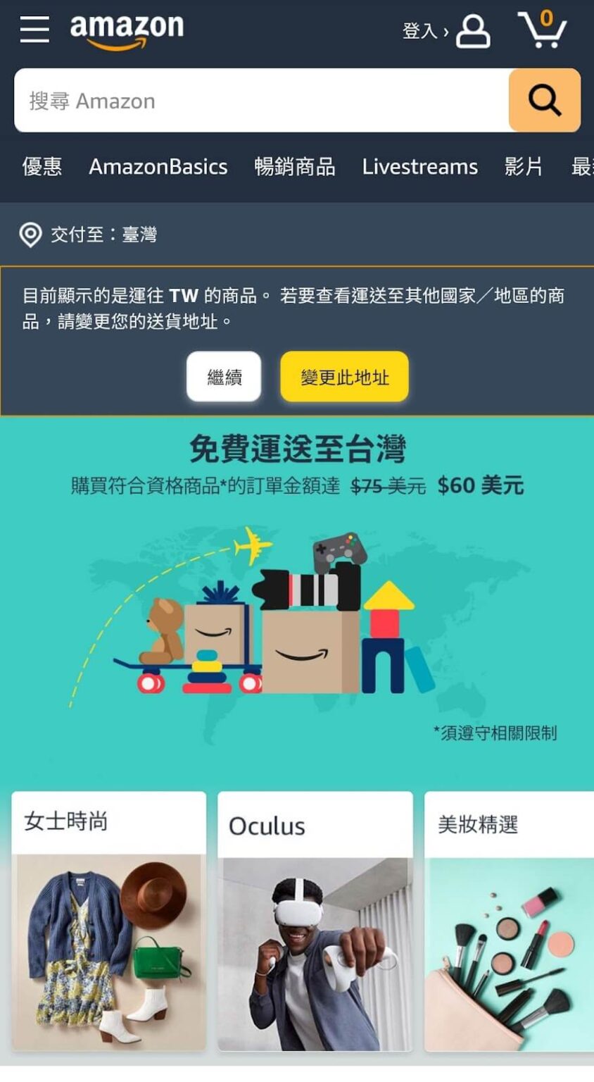 Amazon 台灣懶人包：一次看懂 Amazon 台灣購物方式與注意事項！ - Roo.Cash
