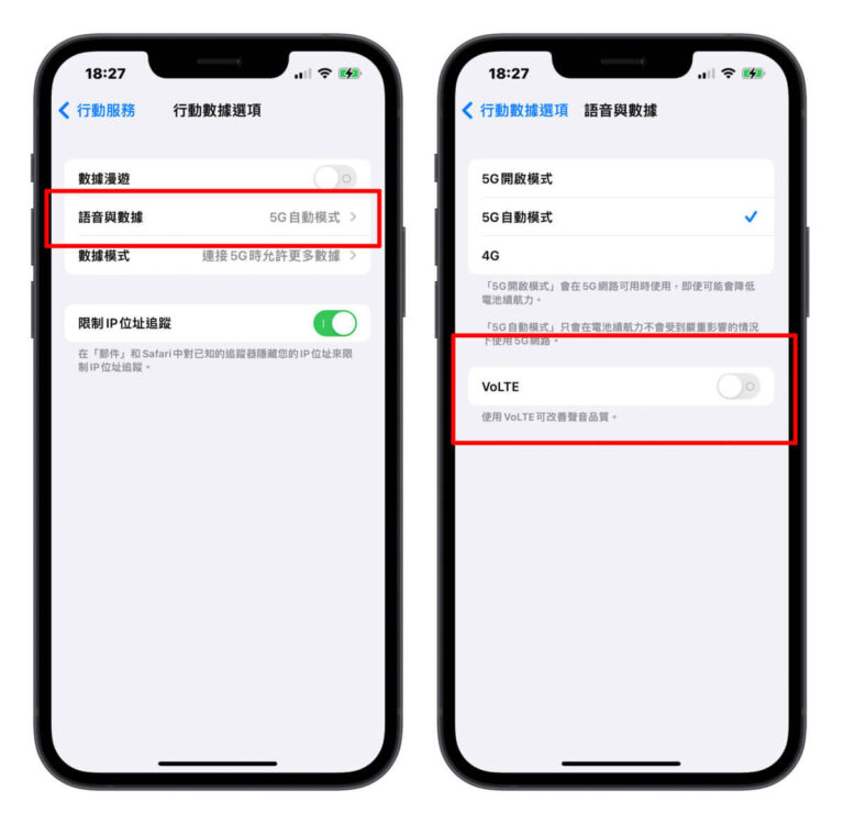 VoLTE 超詳解懶人包》輕鬆看懂 VoLTE 是什麼及如何使用！ - Roo.Cash
