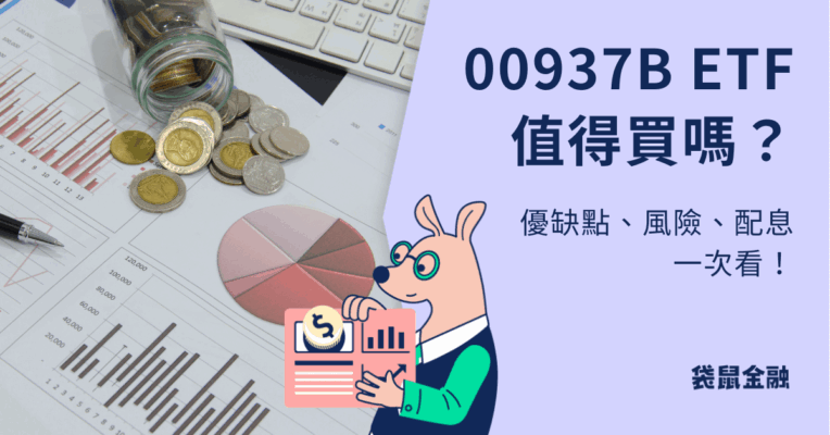 00712 復華富時不動產 ETF 是什麼？如何申購？00712 ETF 成分股、配息資訊一次看！ - Roo.Cash