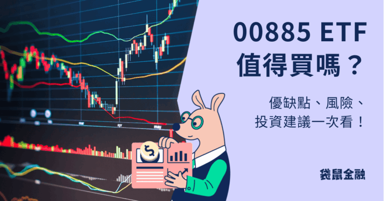 00961 是什麼？富蘭克林華美 ESG 永續高息 ETF 介紹、成分股、配息帶你看！ - Roo.Cash