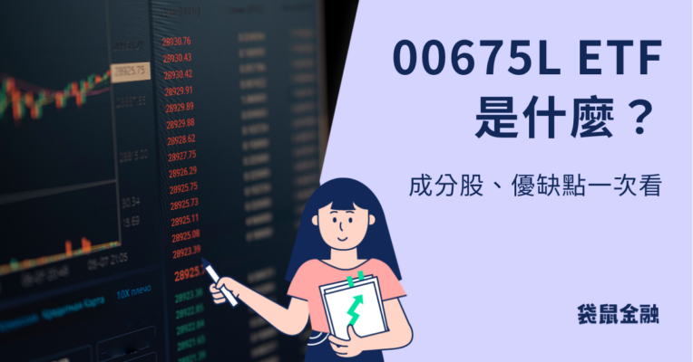 00905 FT 臺灣 Smart ETF，成分股、配息、績效表現分析一次看！ - Roo.Cash