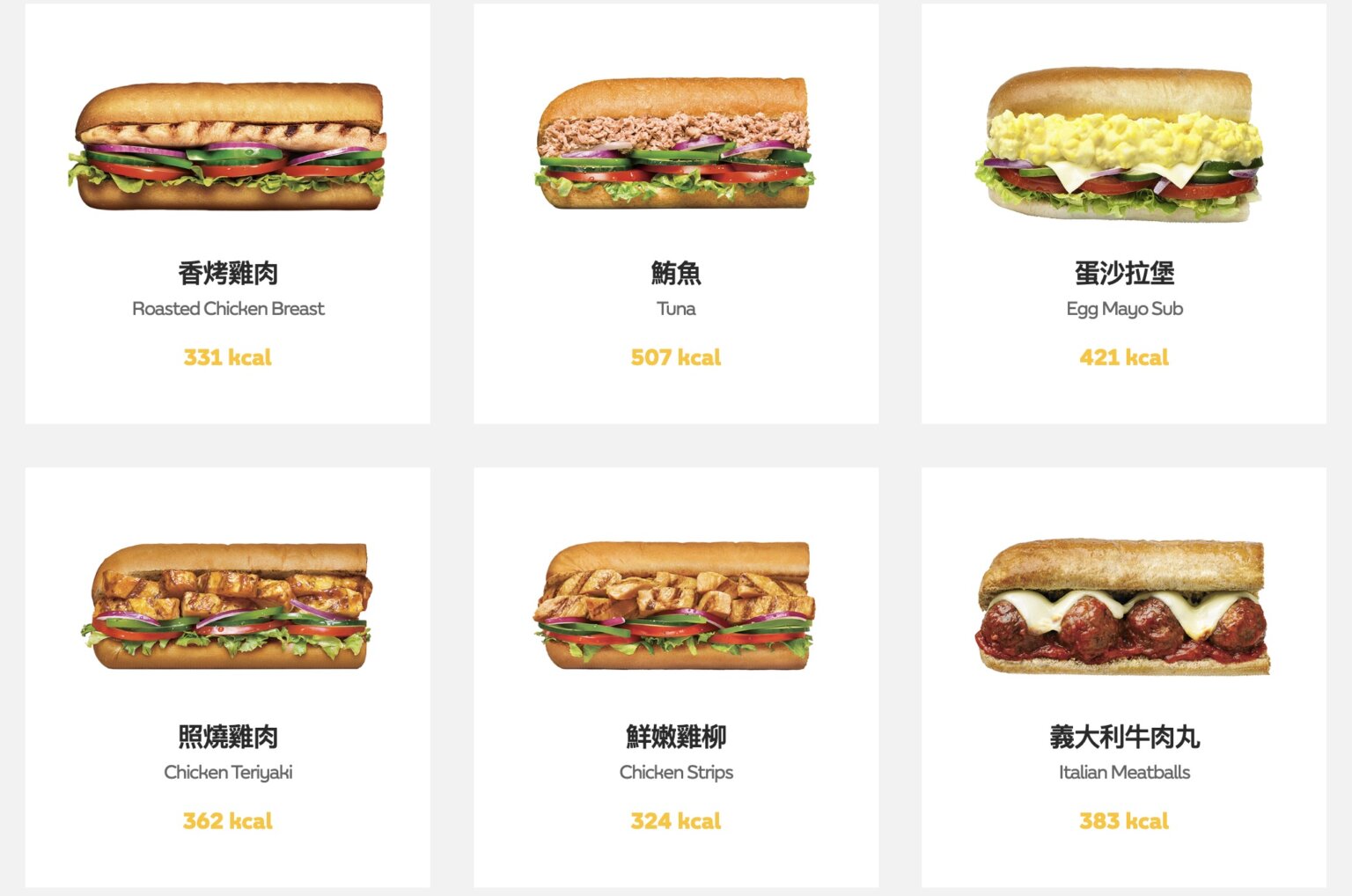2026 Subway菜單：最新價格、點餐教學、信用卡推薦一次看！ - Roo.Cash