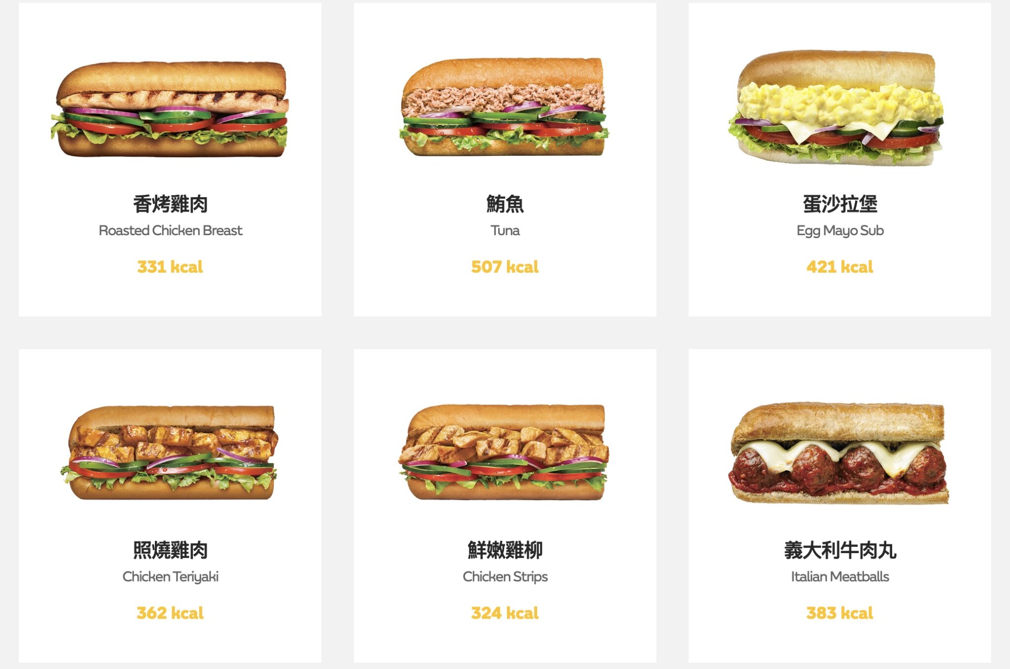 2026 Subway菜單：最新價格、點餐教學、信用卡推薦一次看！ - Roo.Cash