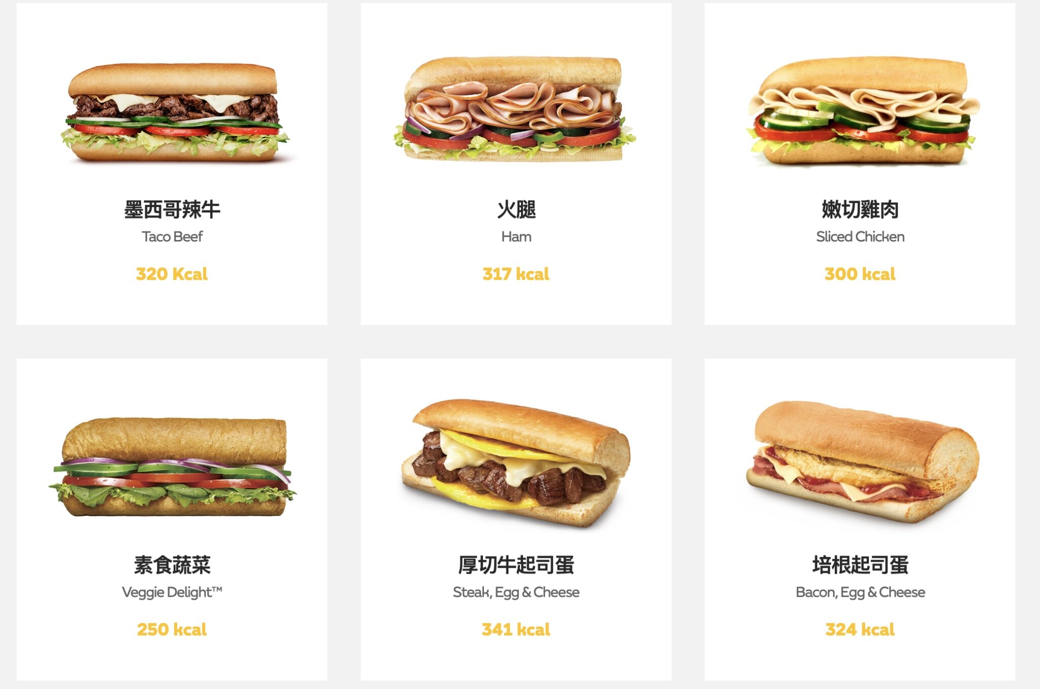 2026 Subway菜單：最新價格、點餐教學、信用卡推薦一次看！ - Roo.Cash