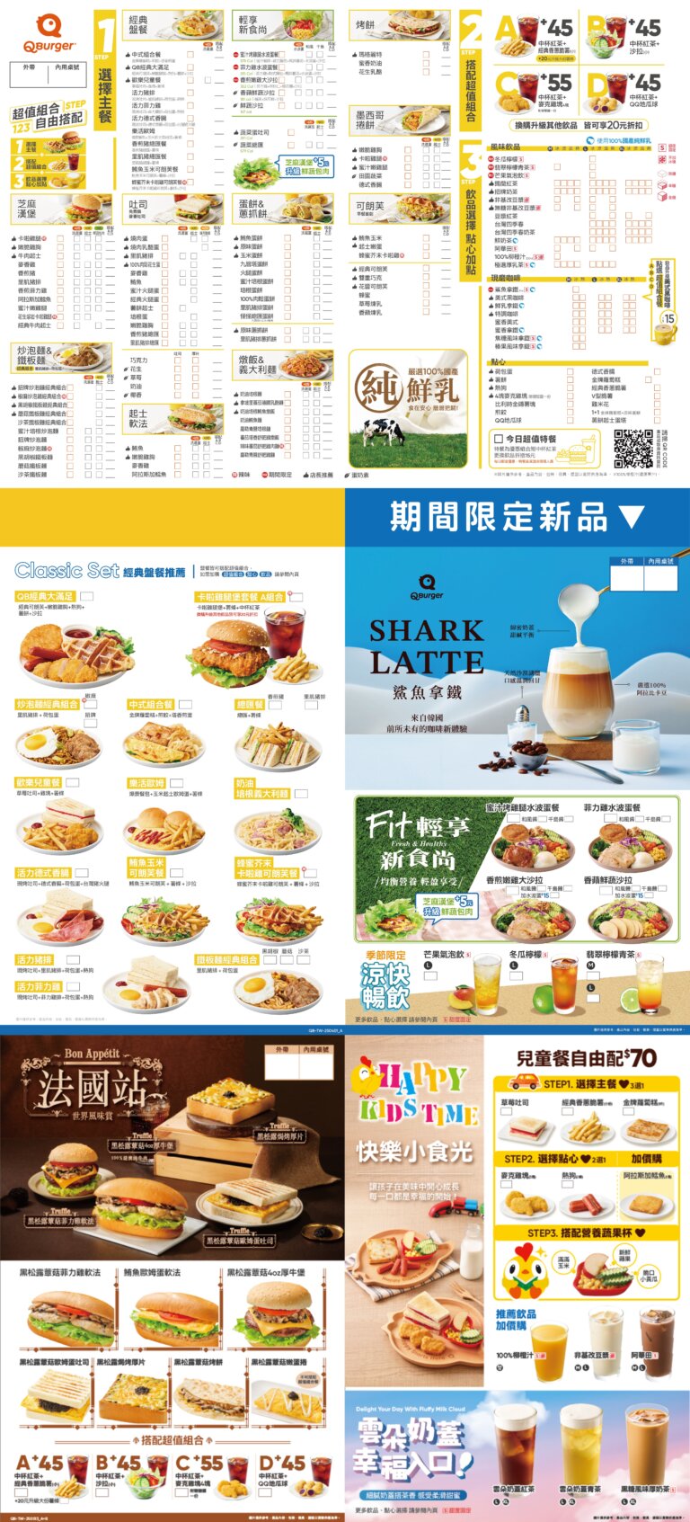 【2025 Q Burger 最新菜單】限定新品、隱藏優惠、門市據點總整理！ - Roo.Cash