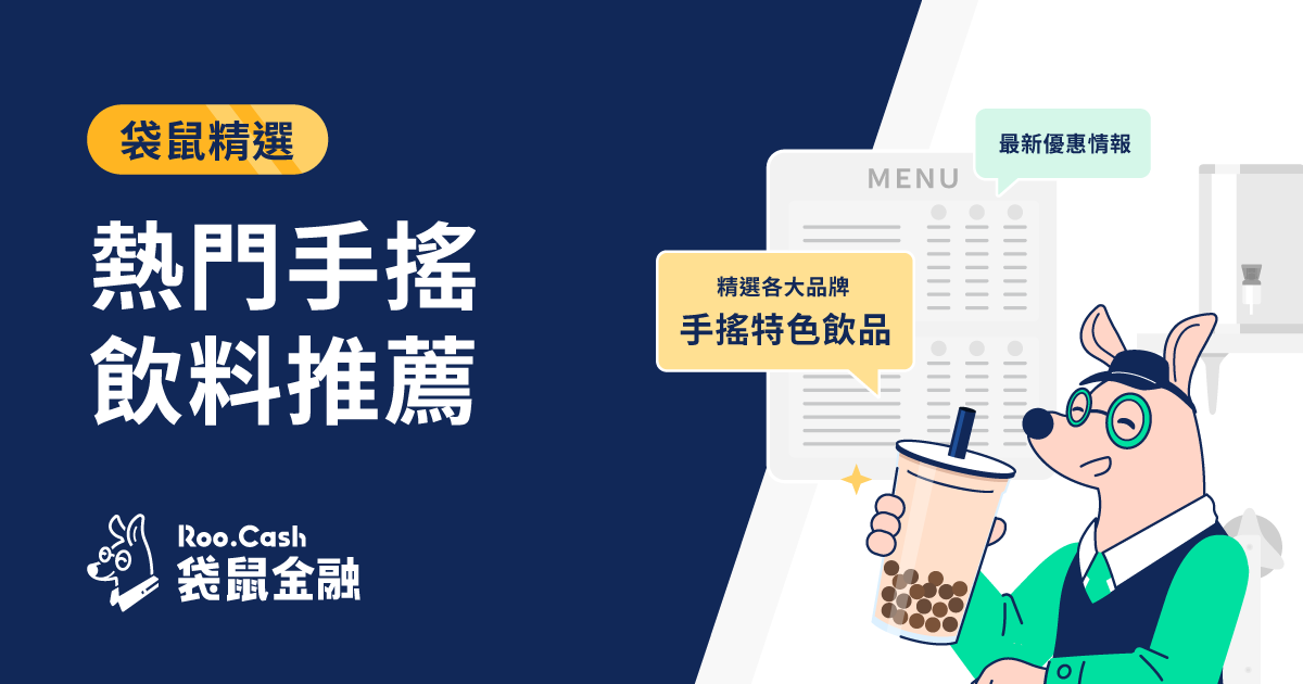 SOMA 最新菜單》菜單 & 必點品項、支付信用卡推薦一次看 - Roo.Cash