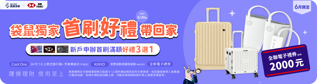 UNIQLO 信用卡總整理》UNIQLO 消費刷對卡輕鬆享最高 10% 回饋！ - Roo.Cash