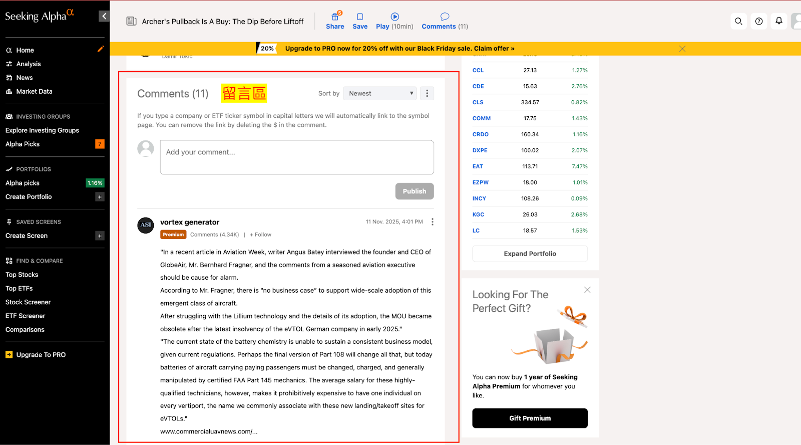 Seeking Alpha 會員值得訂閱嗎？Premium 功能實測與心得總評 - Roo.Cash