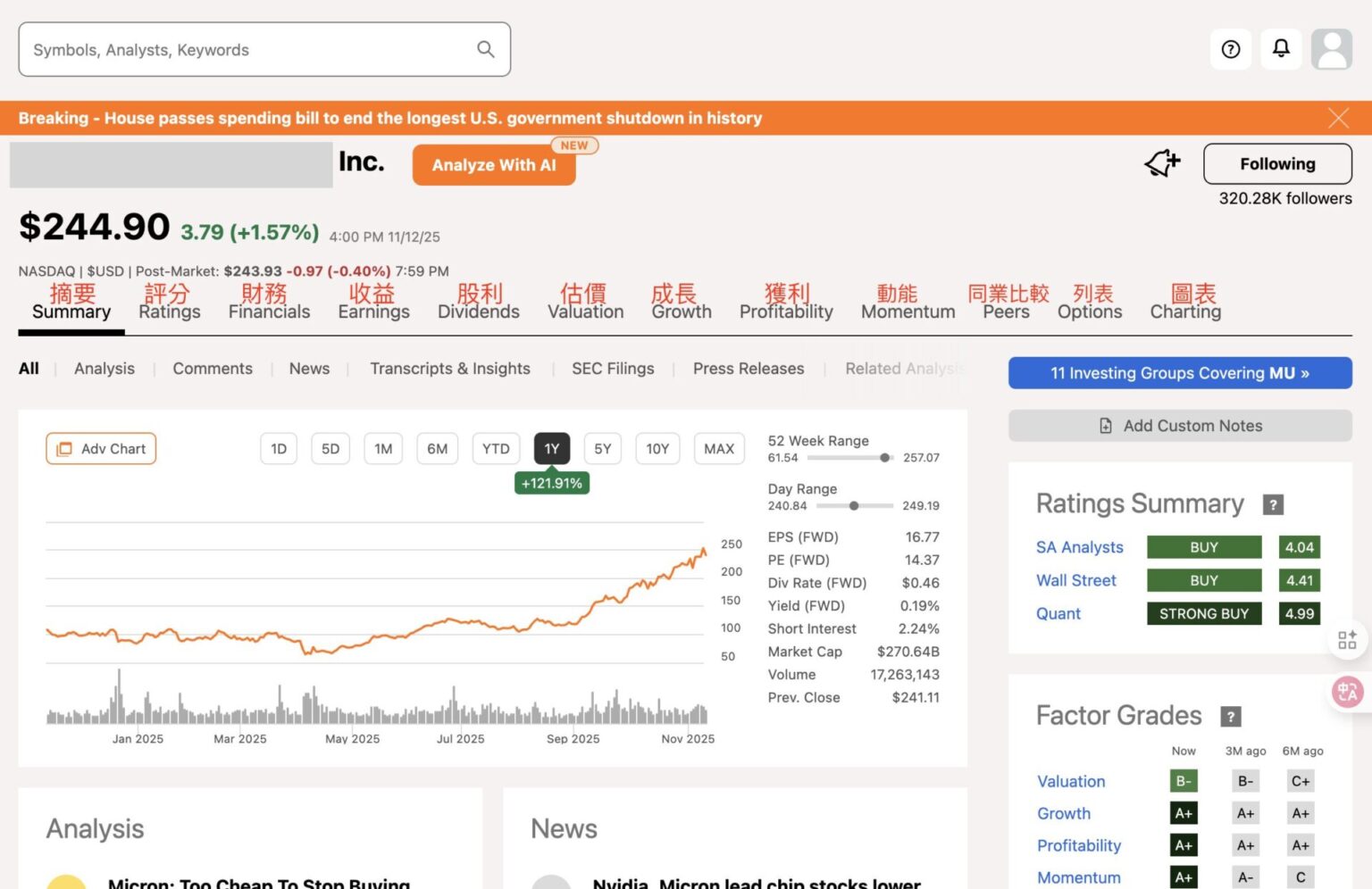 Seeking Alpha 會員值得訂閱嗎？Premium 功能實測與心得總評 - Roo.Cash